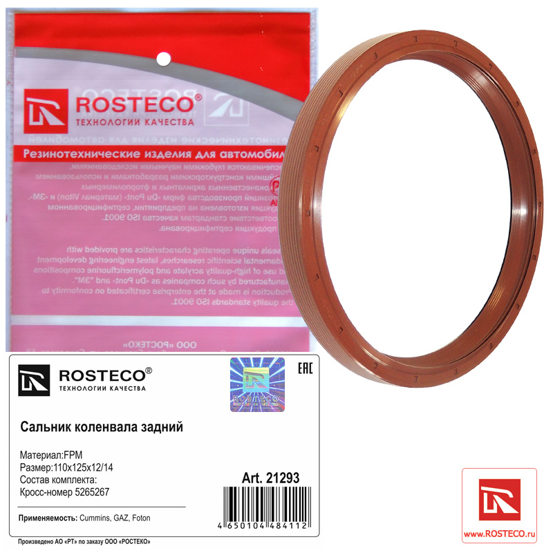 ROSTECO 21293 (21293_RO2) сальник коленвала