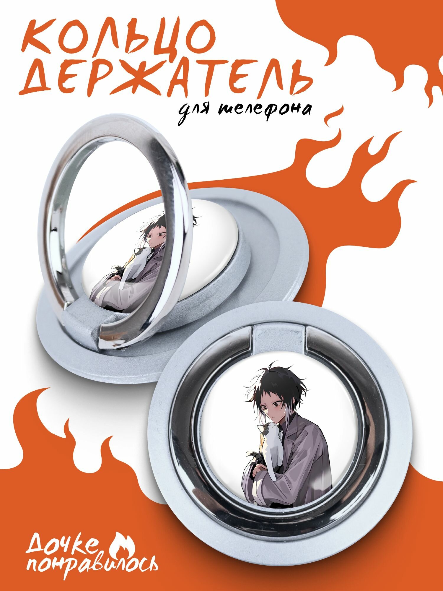 Держатель для телефона попсокет Бродячие псы БСД