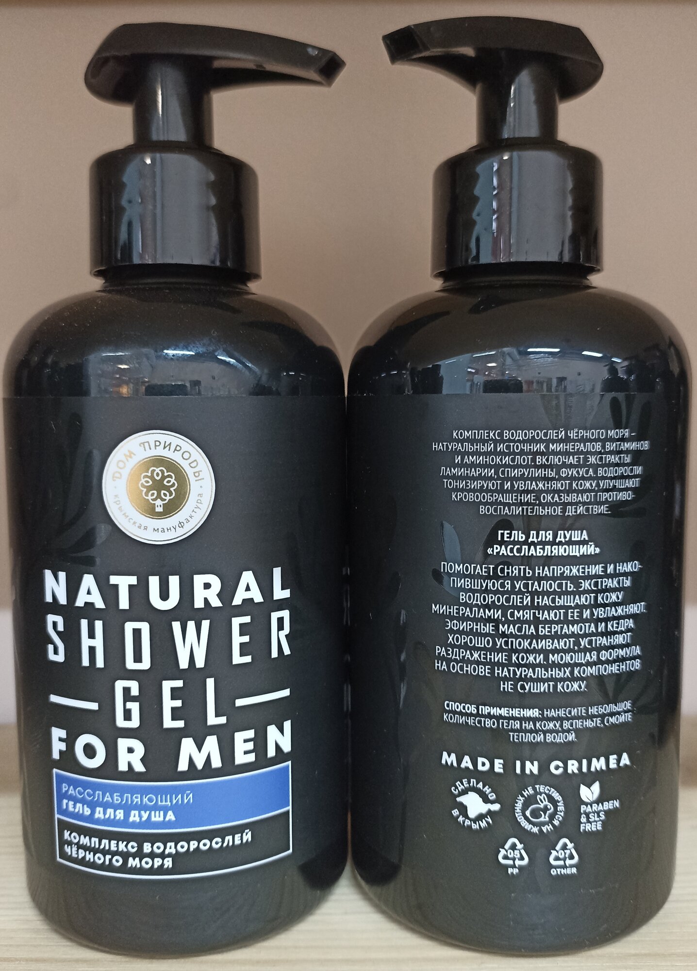 Гель для душа For MEN "Расслабляющий" с комплексом водорослей Черного моря, 250 г, Дом природы