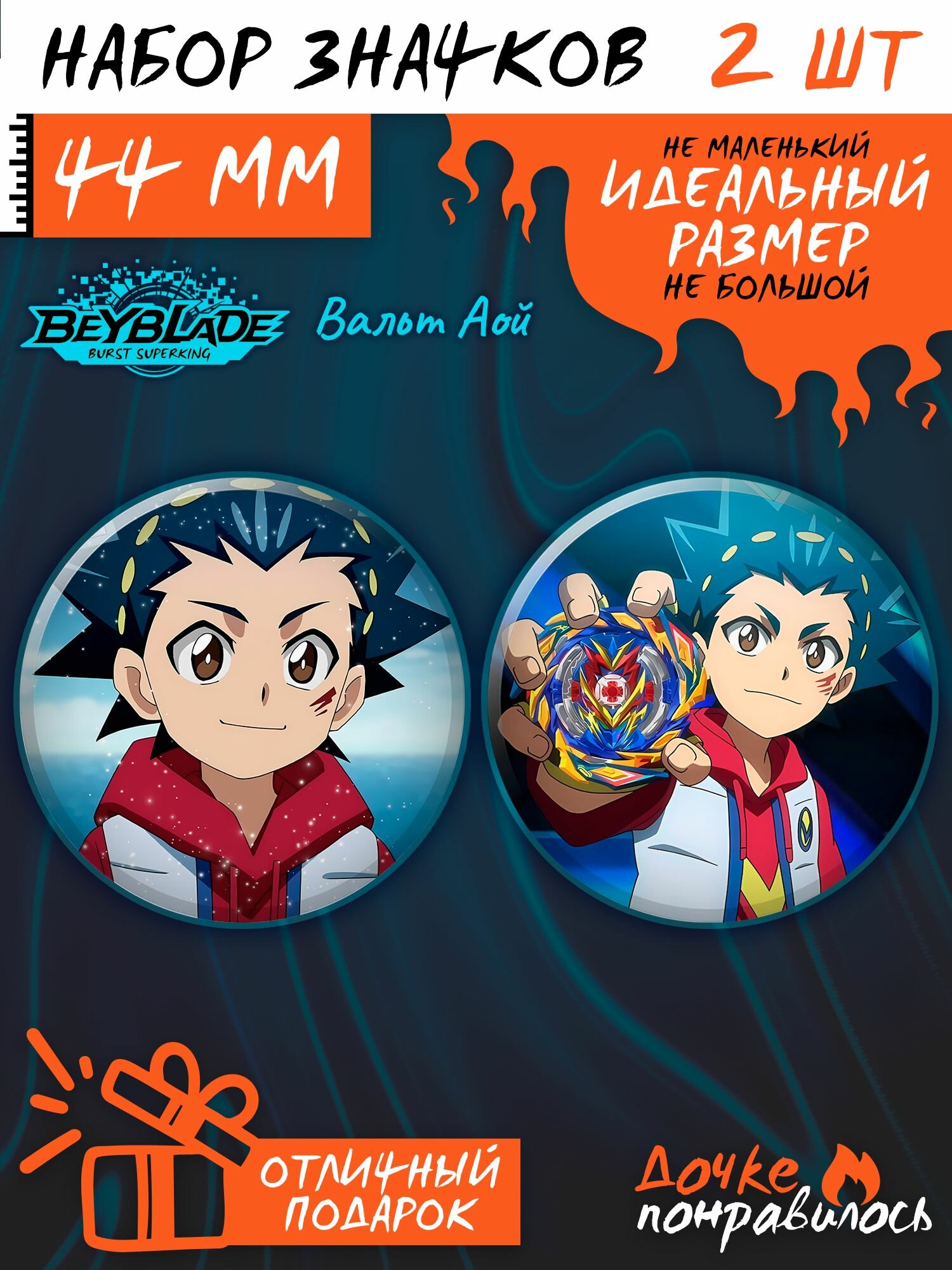Значки на рюкзак Beyblade Burst Superking