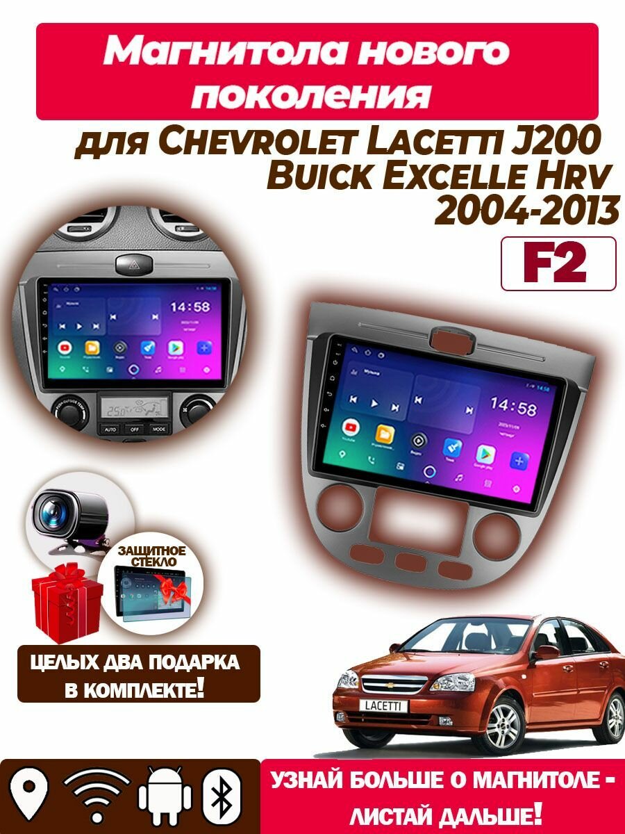 Магнитола TS7 для Chevrolet Lacetti J200 2004-2013 1+32Gb, Bluetooth, FM/AM, GPS