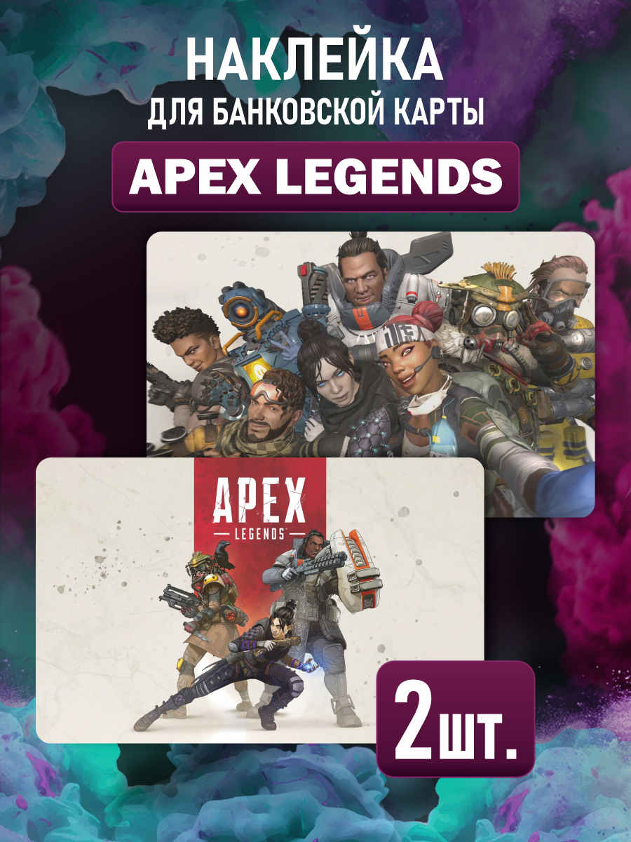 Наклейка на карту Apex Legends