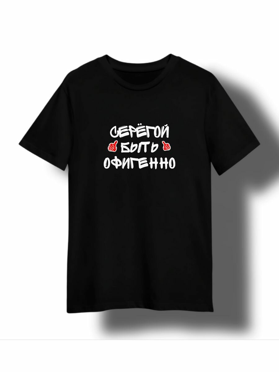 Футболка Zerosell Серега