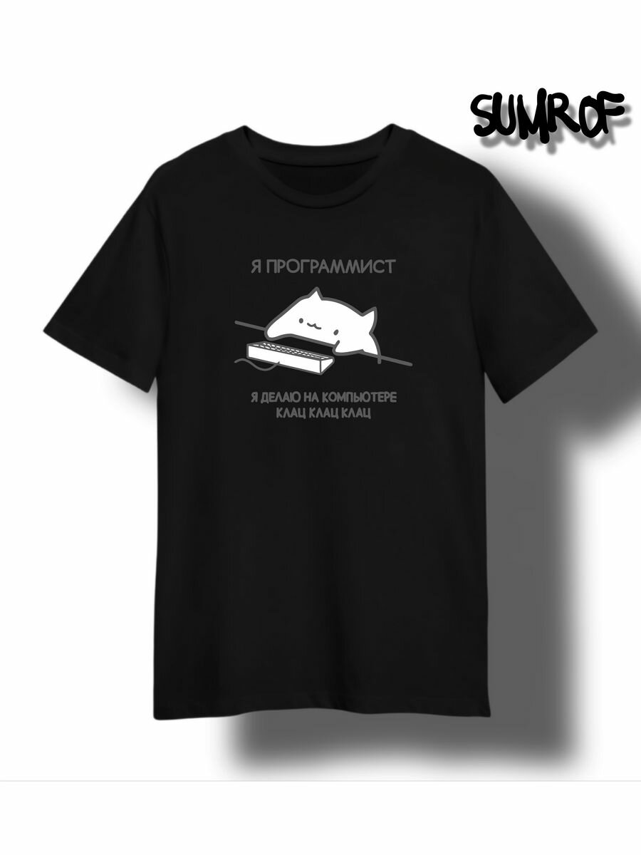 Футболка программист кот