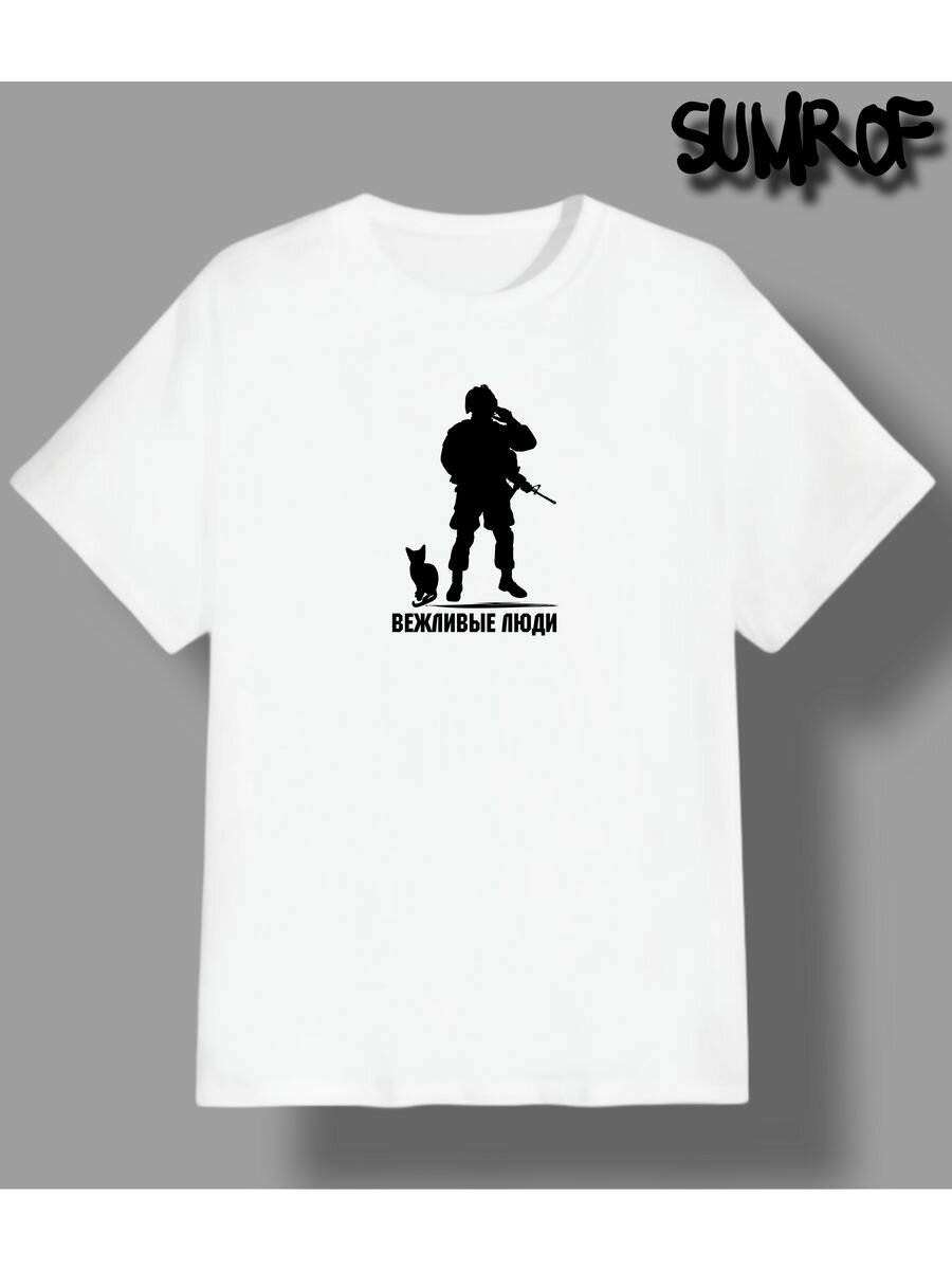 Футболка вежливые люди