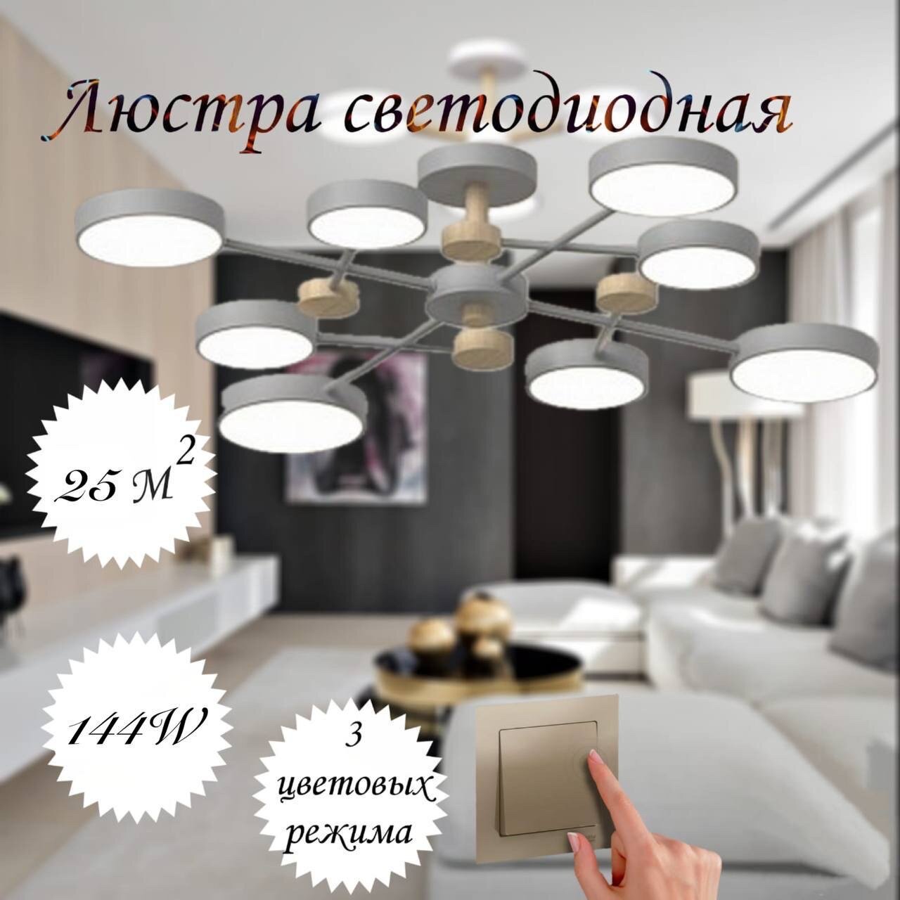 Люстра XI3221/8 GRAY+WOOD серый/дерево 120W