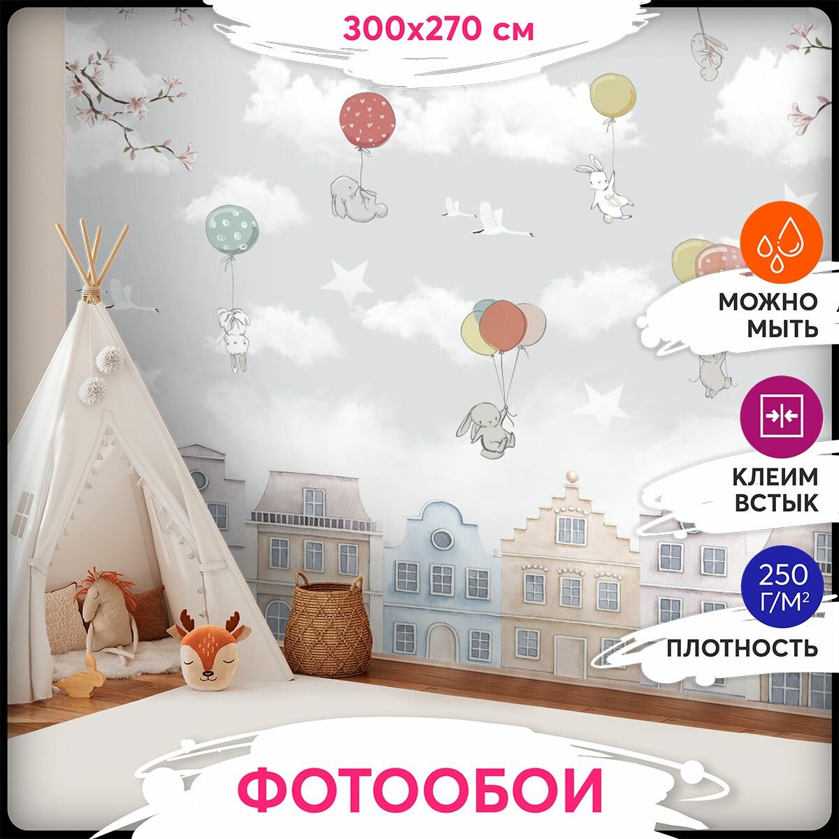 Фотообои 3d на стену флизелиновые 300х270 Printwalls, моющиеся, на кухню, в детскую, в спальню