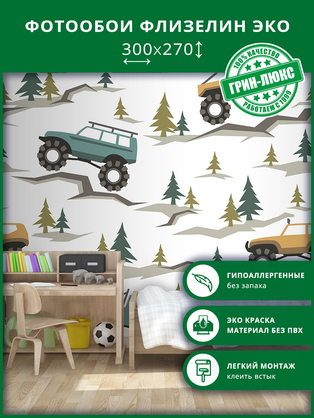 Фотообои на стену "Внедорожник в лесу 300х270", обои флизелиновые гладкие в комнату детскую, автомобиль