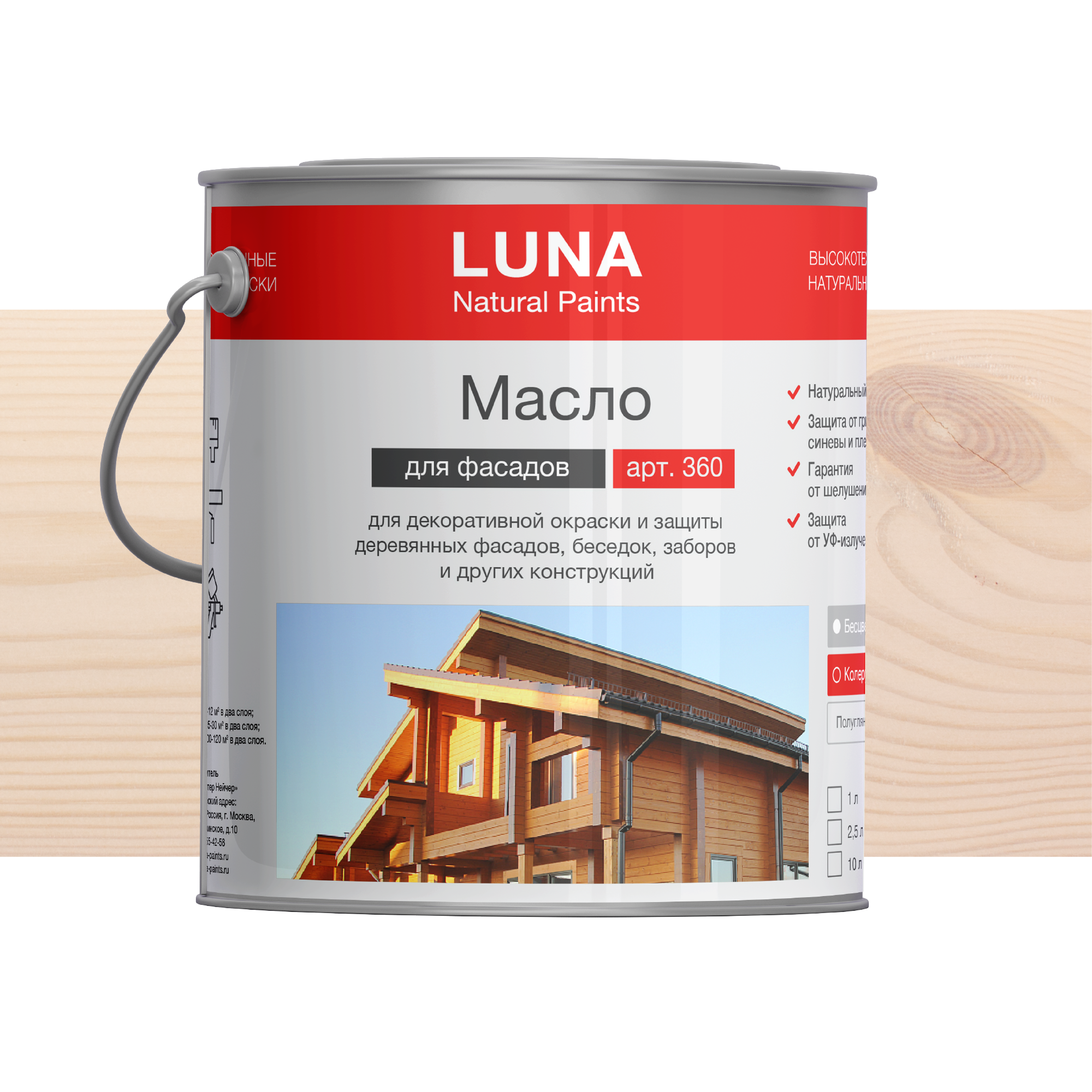 Масло для фасадов LUNA арт. 360, 1 л, цвет 0039 Rozenquarz