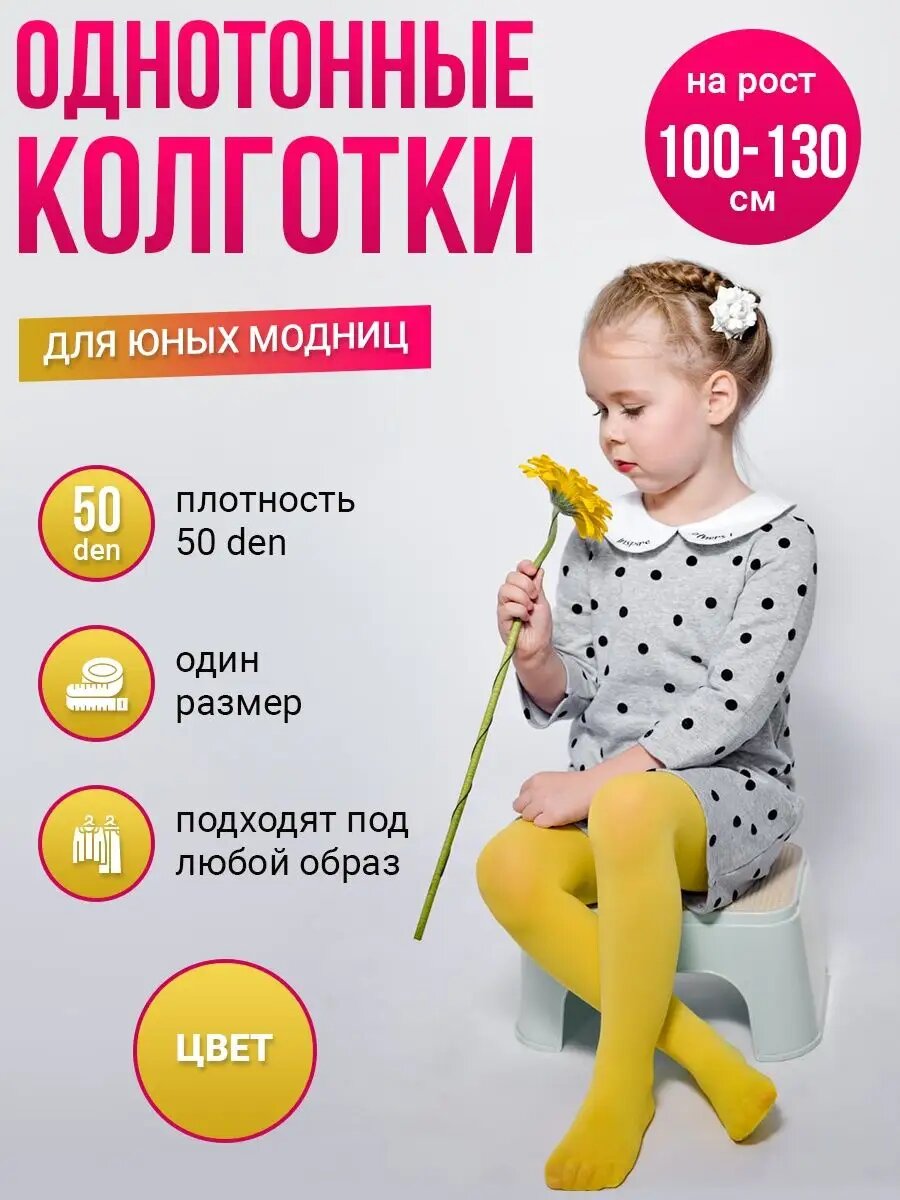 Колготки  2023, 50 den