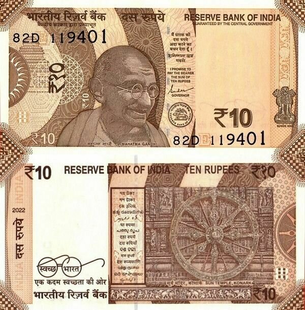 Индия 10 рупий 2017 - 2024 Индуистское колесо времени UNC