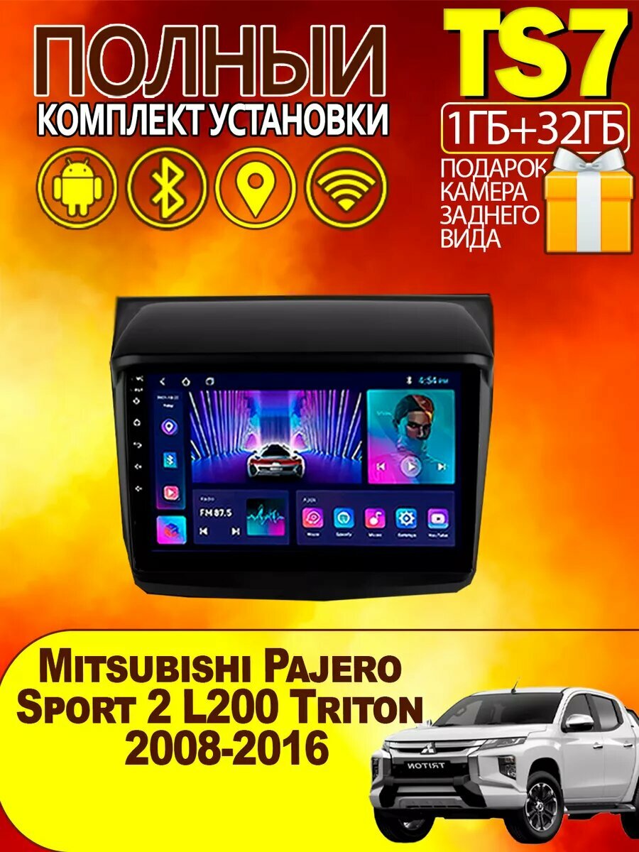 Магнитола для Mitsubishi Pajero Sport 2 L200 Triton 1-32 Gb, Bluetooth, FM/AM, GPS