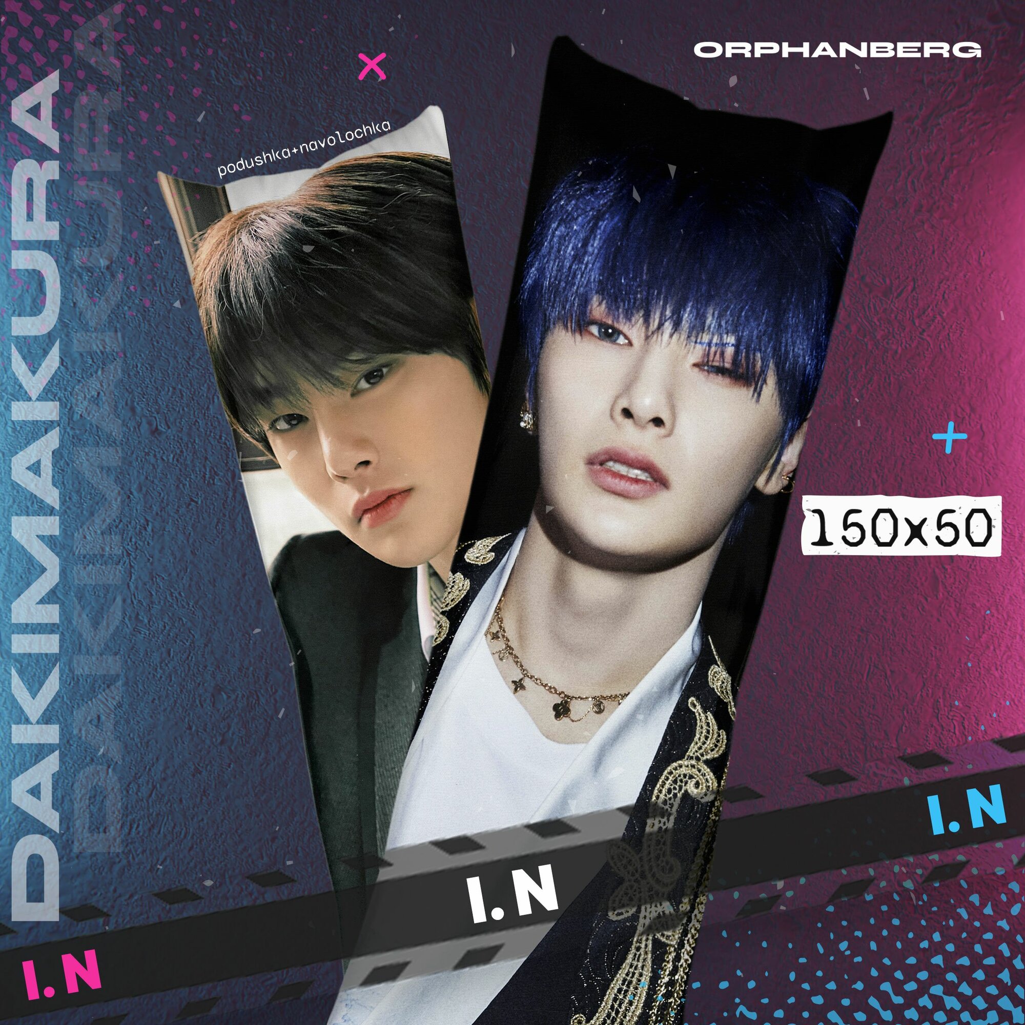 Подушка дакимакура Stray kids I. N.