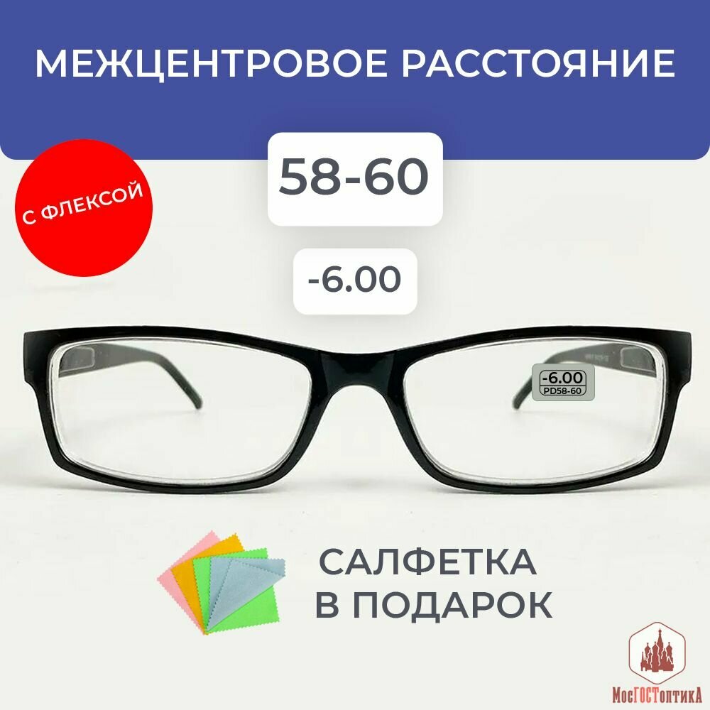 Очки прямоугольные для зрения мужские и женские -6.00 корригирующие очки для чтения -6