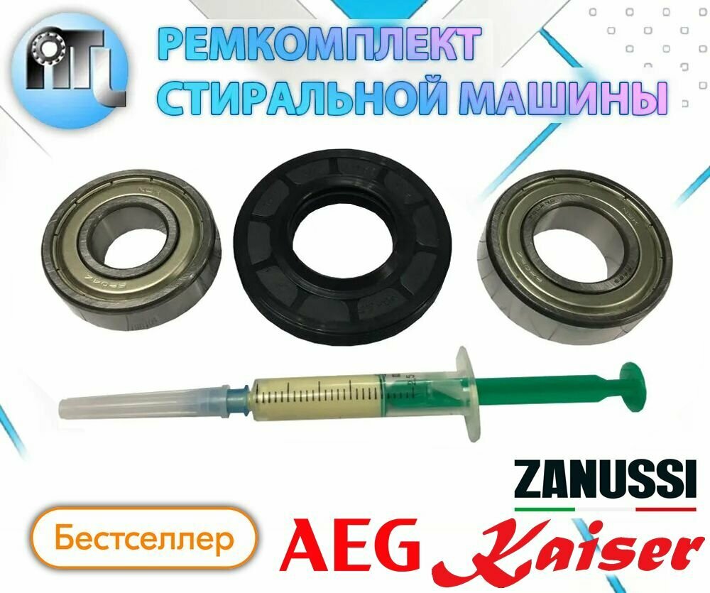 Ремкомплект бака стиральной машины (подшипники NTL 6204-ZZ, 6205-ZZ; сальник 30x52x8,5/10,5; смазка)