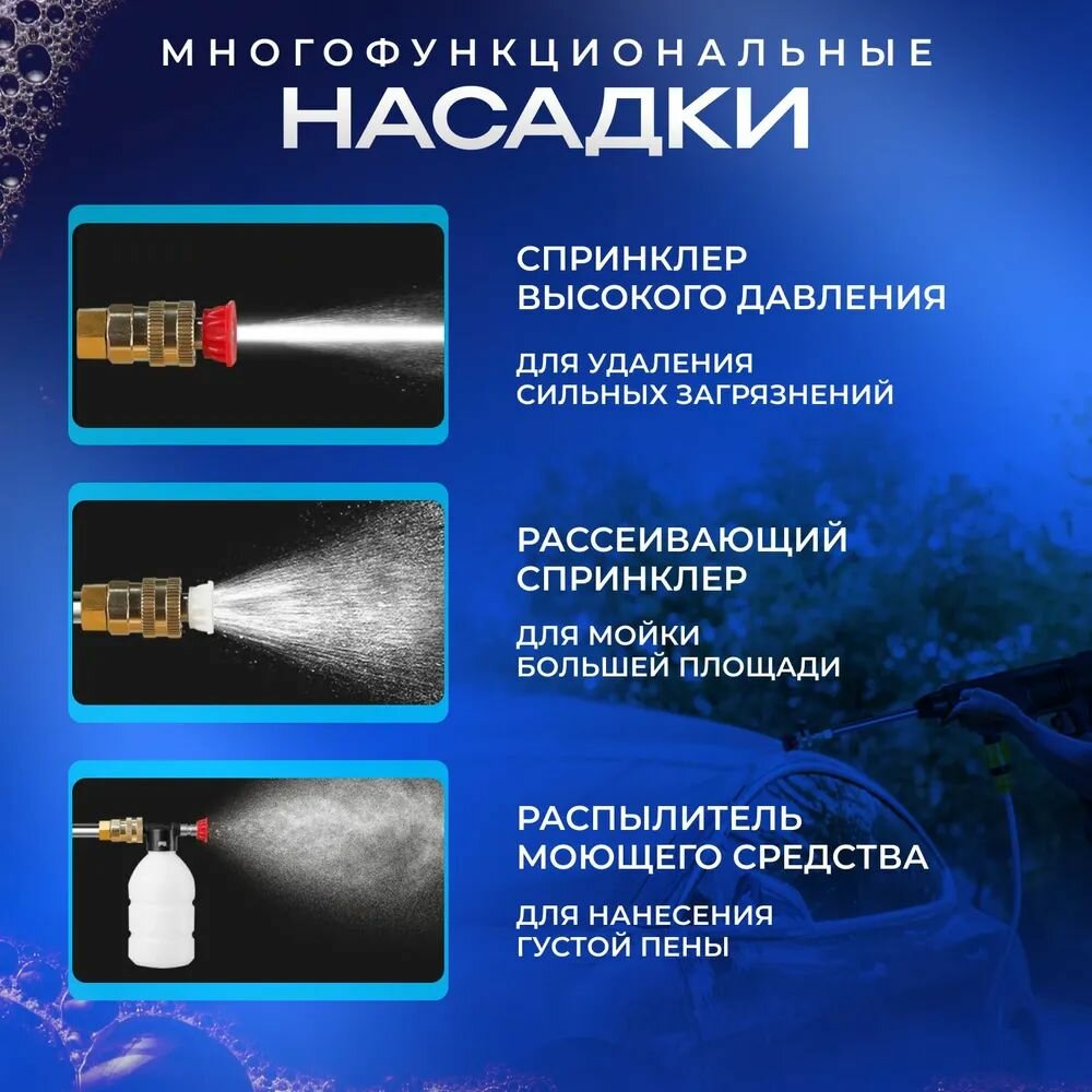 Минимойка, беспроводная, 555Вт, 300л/ч, ёмкость для шампуня, шланг 5м — фото 1