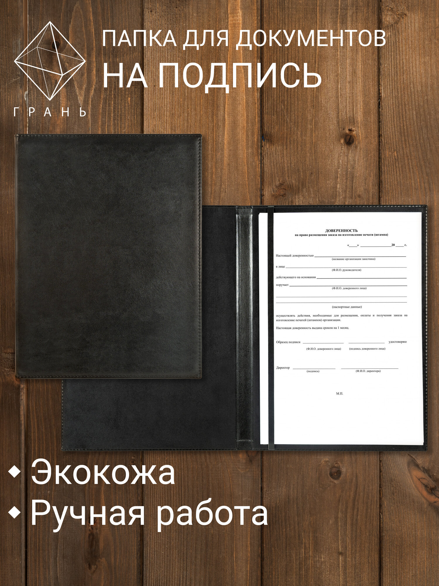 Папка адресная на подпись черная