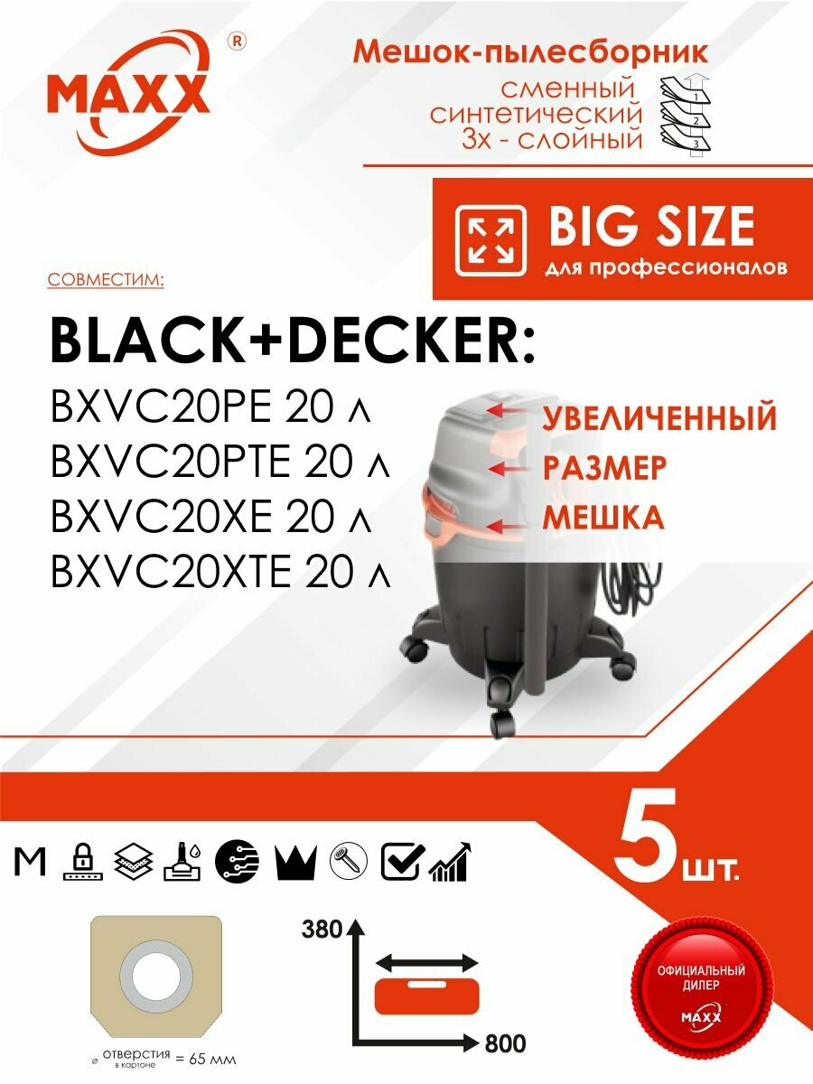 Мешки для пылесоса BLACK+DECKER BXVC 20 20л