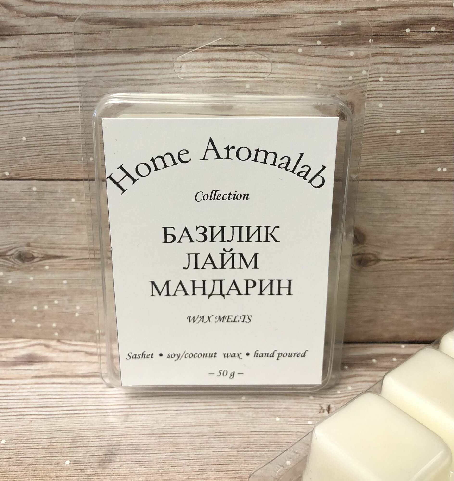 Флорентийское восковое саше в упаковке с ароматом "Лайм Базилик Мандарин"/Запах чистоты и уюта в вашем доме/ Саше для аромалампы/ Wax Melts