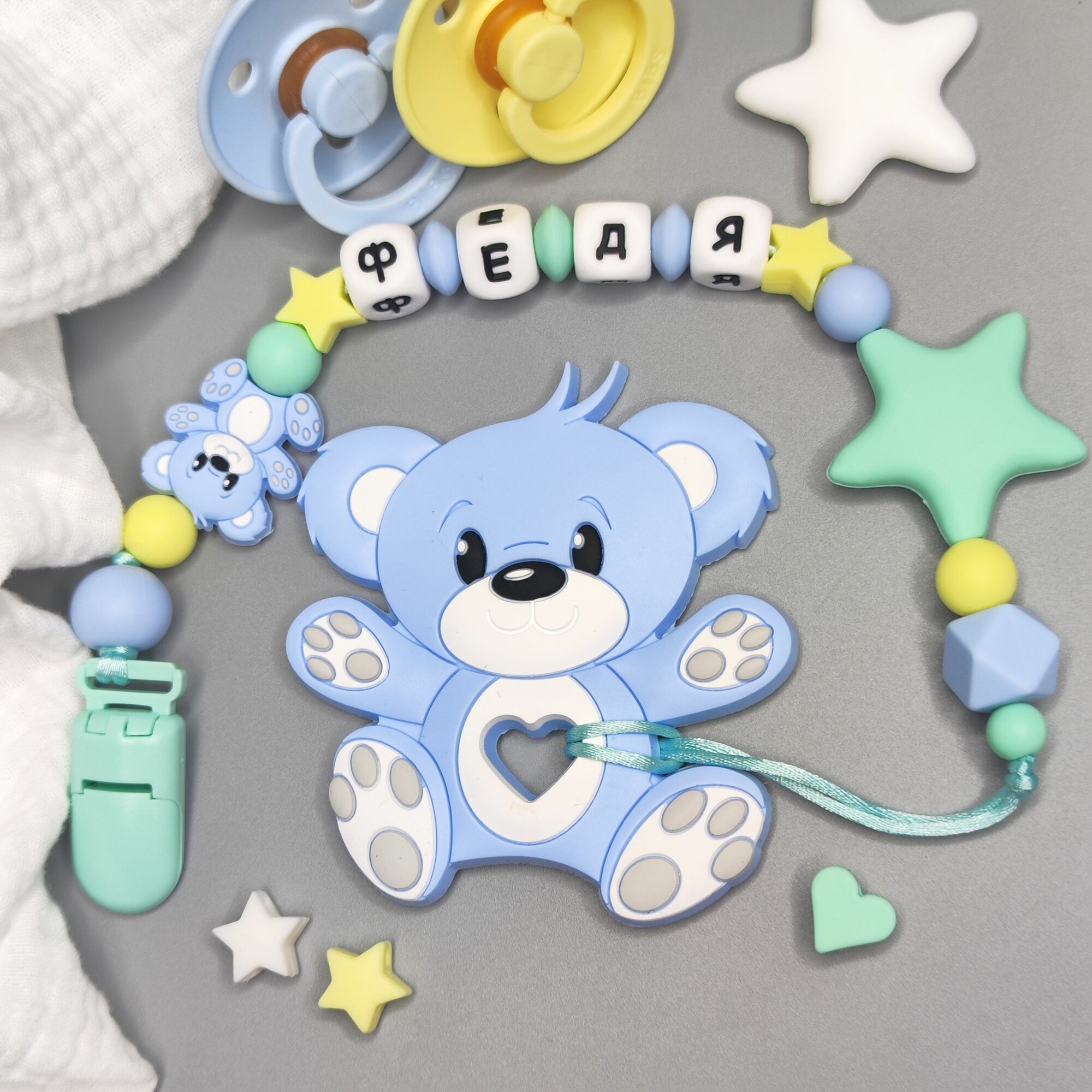 Именной силиконовый держатель для соски пустышки с грызунком - Фёдор, Федя, для новорожденных, прорезыватель