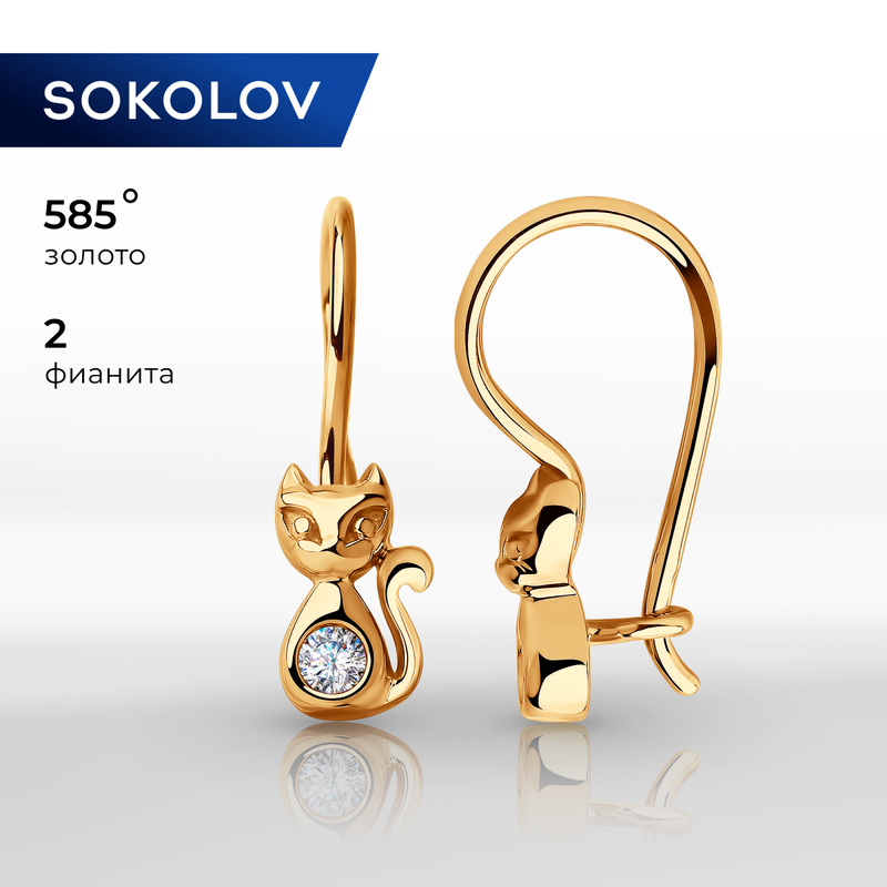 Серьги, красное золото, 585 проба, фианит