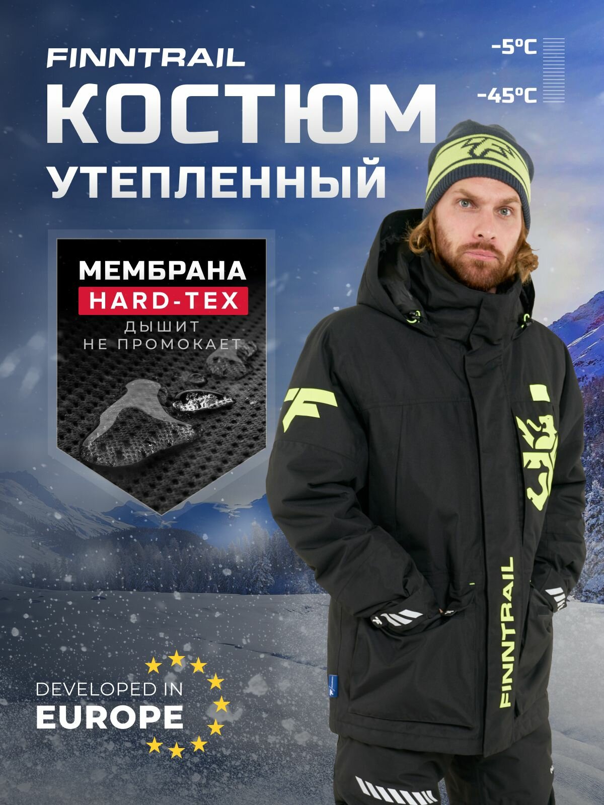 Костюм утепленный FINNTRAIL Fjord 3754 для зимней рыбалки и катания на снегоходах