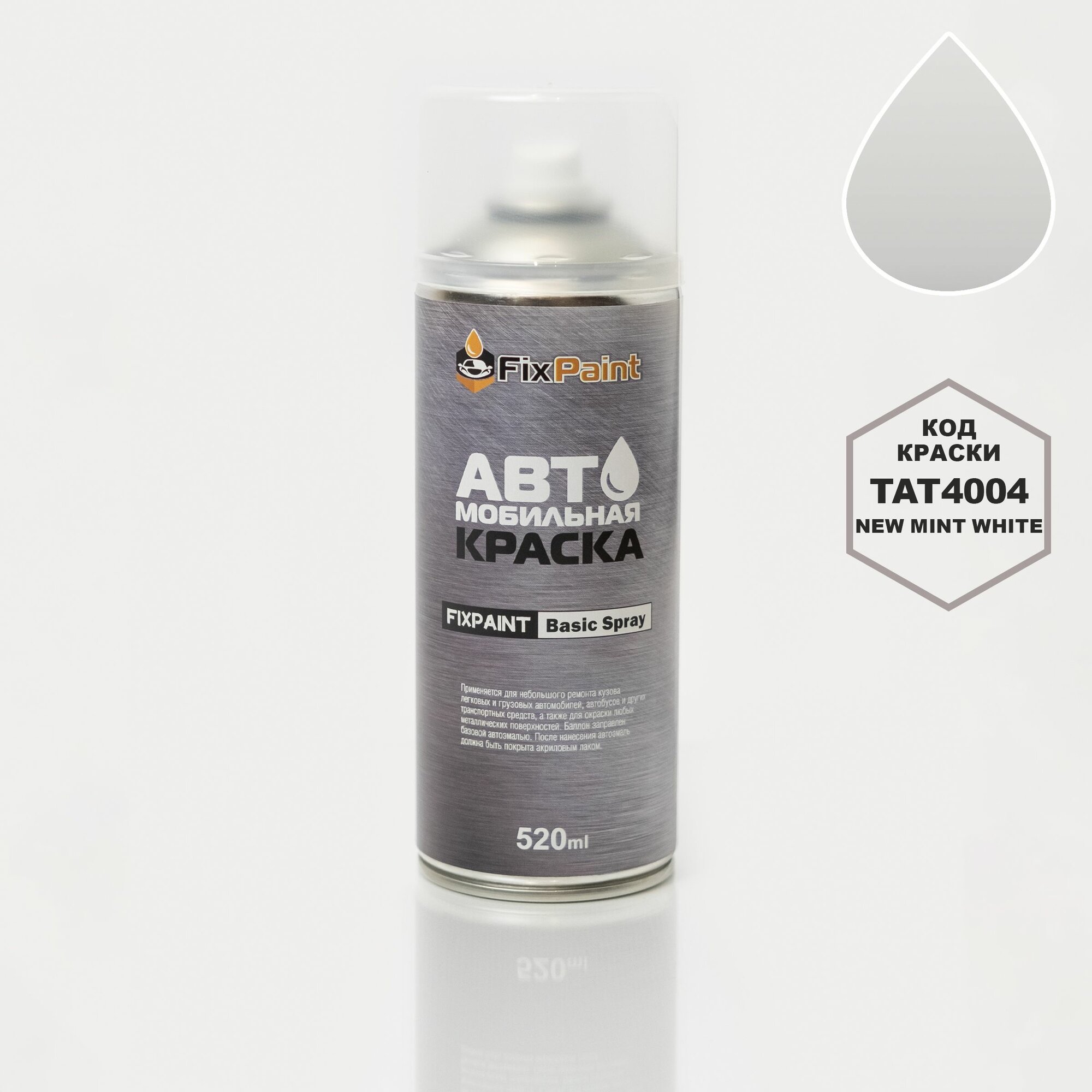 Краска TATA INDIGO MARINA, код TAT4004, New Mint White , автомобильная эмаль FixPaint Spray в аэрозольном баллончике 520 мл