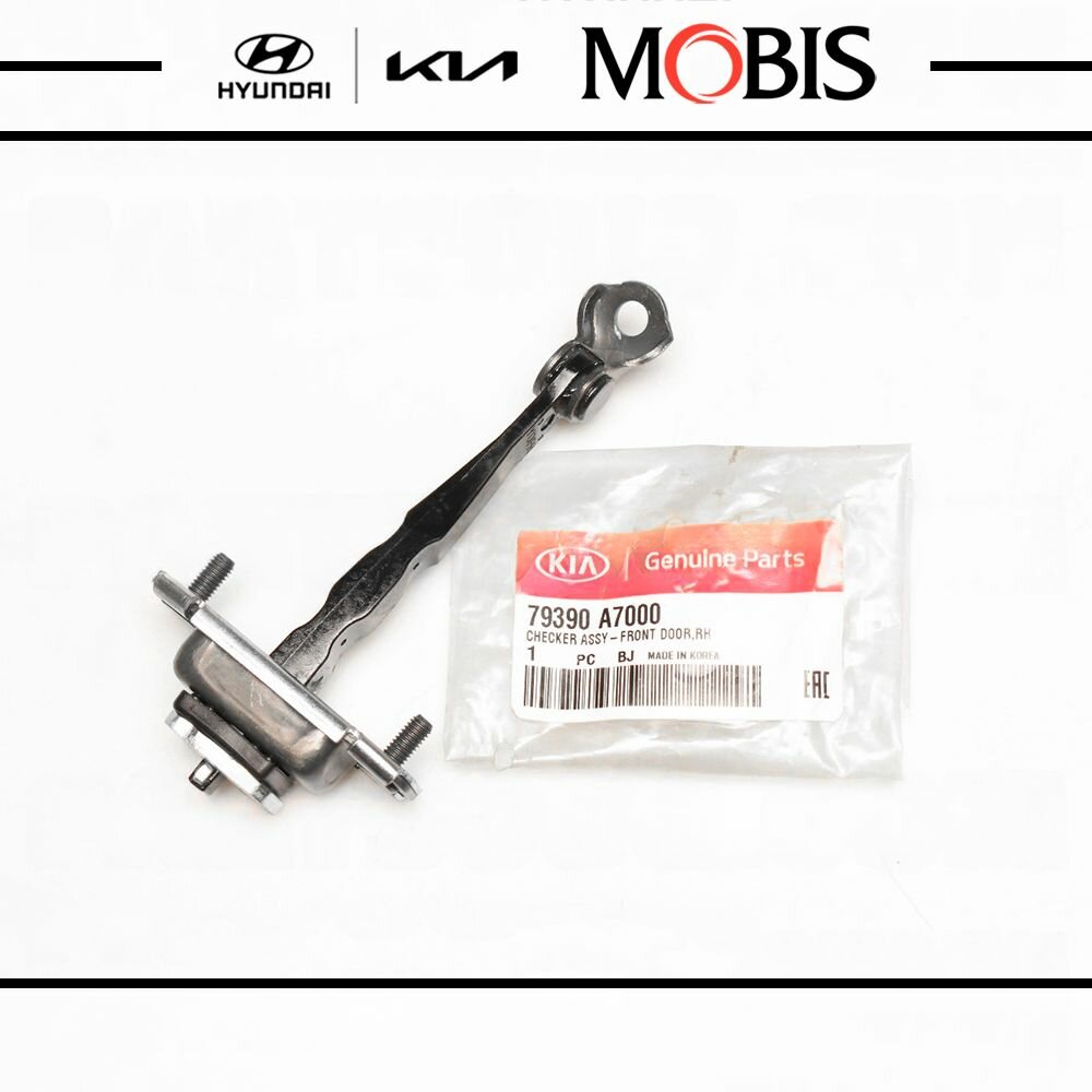 Ограничитель двери автомобиля передней правой для KIA Cerato III 2016-2020, K3 I 2012-2018 / арт. 79390A7000 / бренд MOBIS