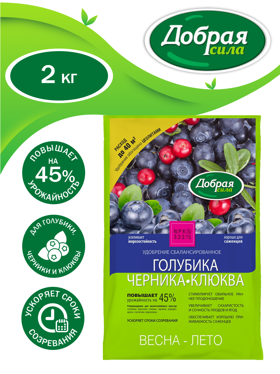 Добрая сила Сухое удобрение Голубика-Черника-Клюква 2 кг.