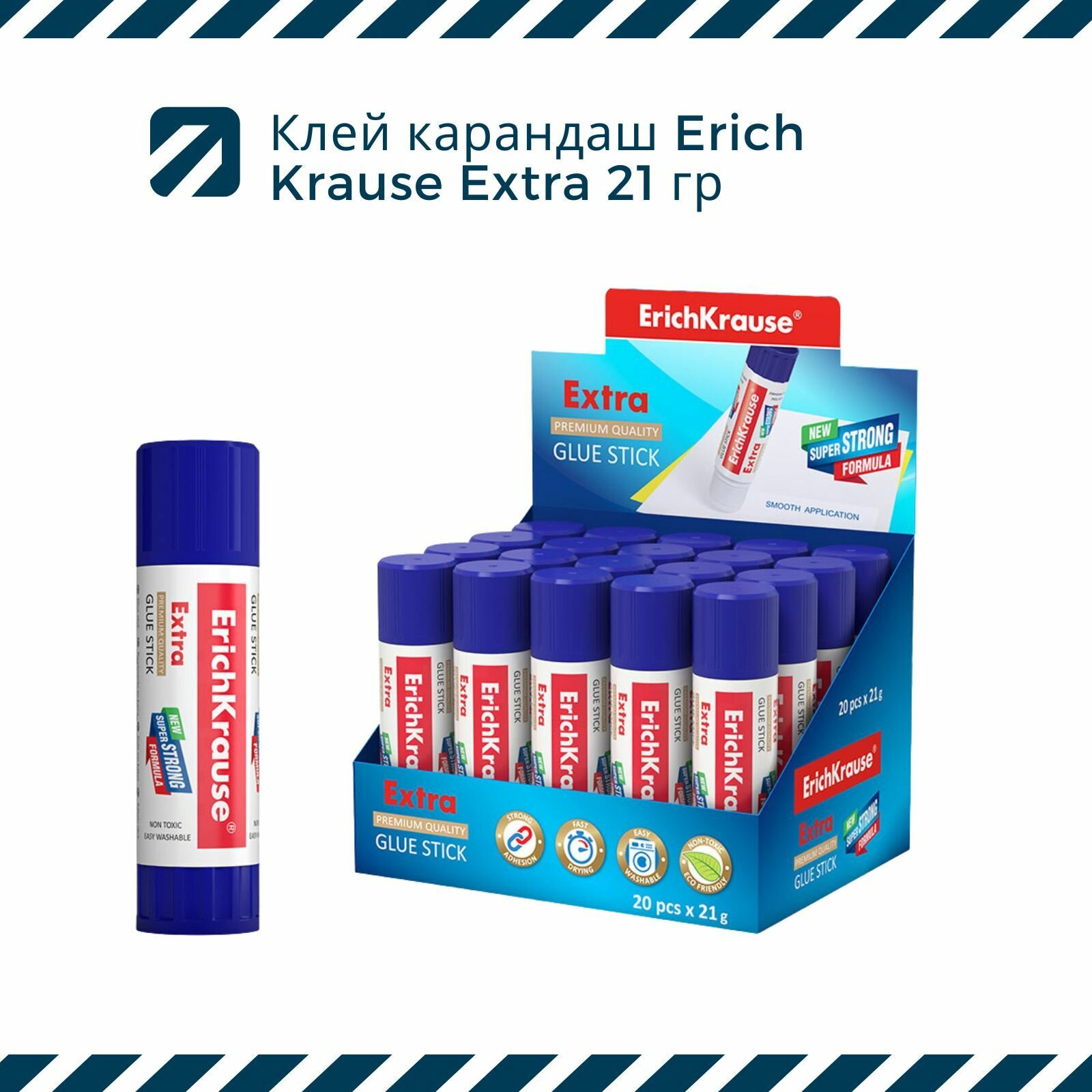 Клей карандаш Erich Krause Extra 21 гр 5шт