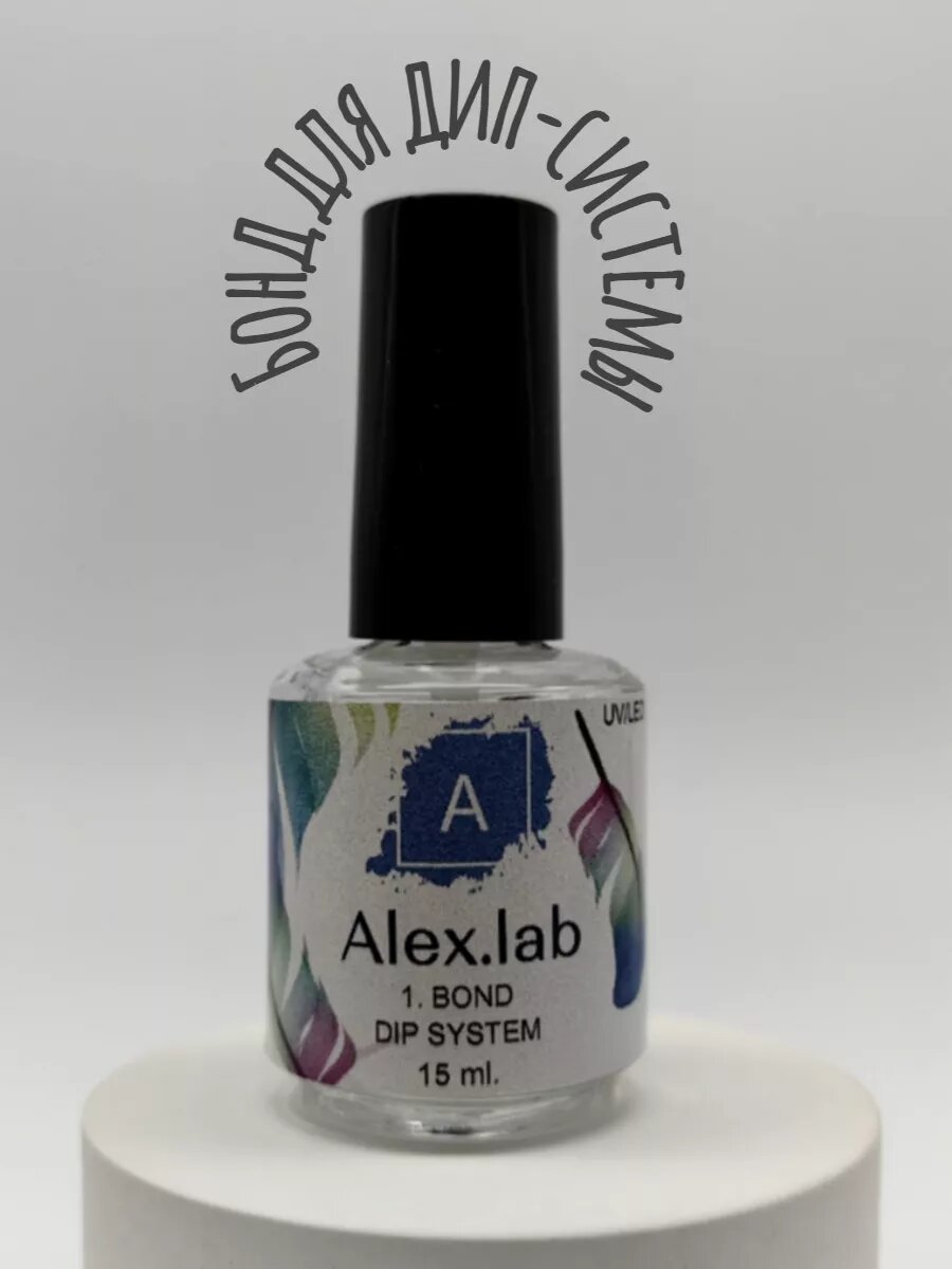 Бонд для дип-системы.