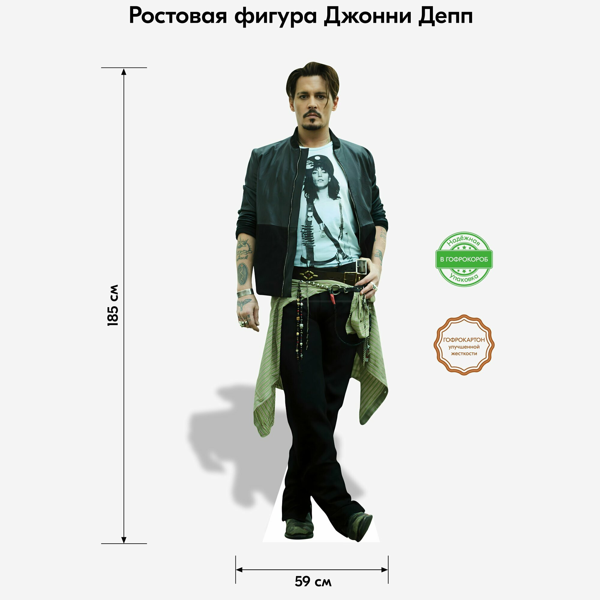 Аксессуар для фотосессий, Indoor-ad, Джонни Депп ростовая фигура 1