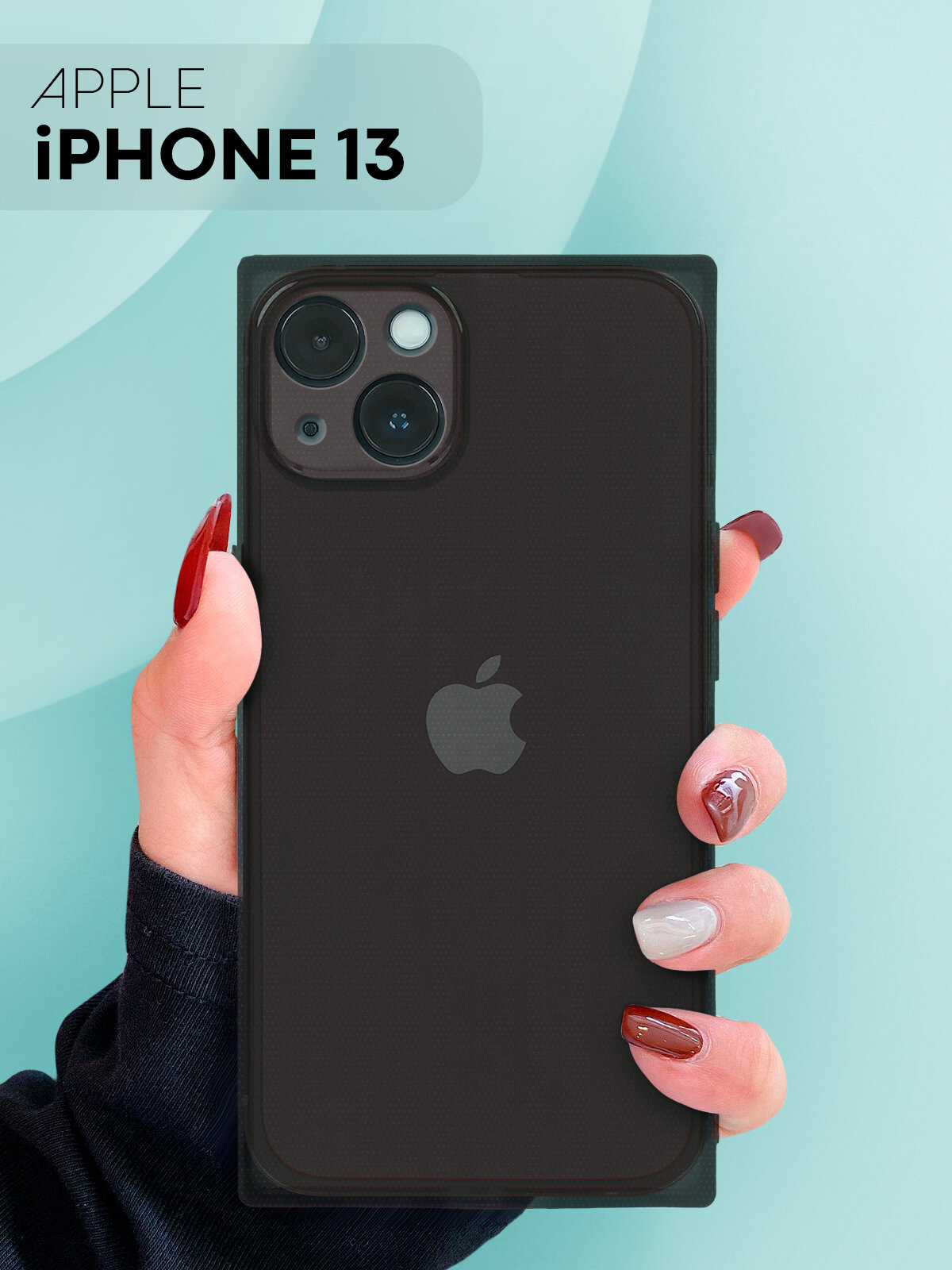 Чехол на Apple iPhone 13 (Айфон 13), с квадратными гранями, прозрачный черный, Картофан
