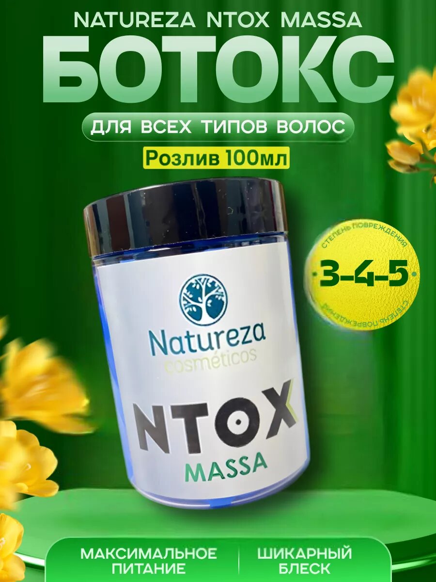 Ботокс для волос профессиональный MASSA 100мл