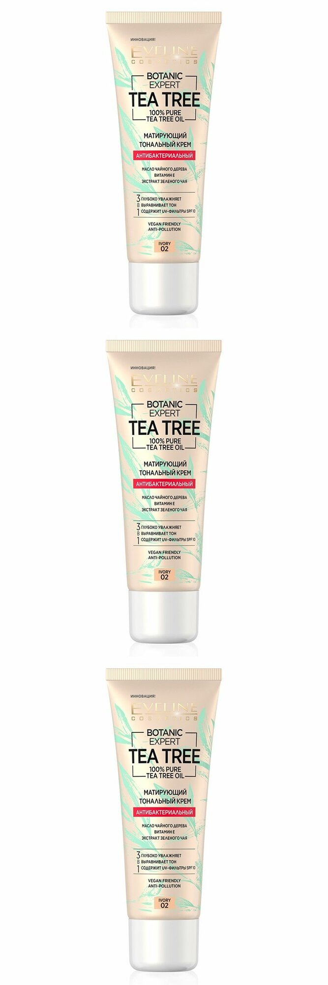 Eveline Cosmetics Тональный крем Botanic Expert, матирующий, антибактериальный 3в1, 02 Ivory, 30 мл, 3 шт.