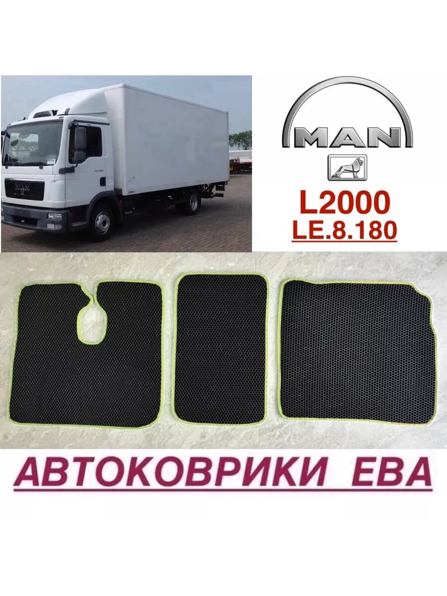 Коврики EVA для MAN LE.8.180 L2000 ( 1994 - 2005 )