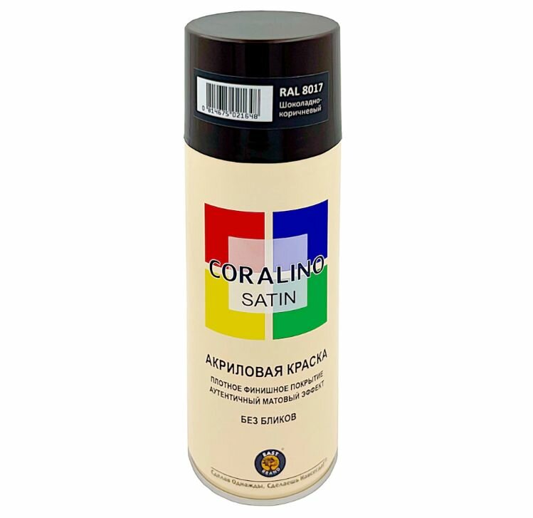 Эмаль-спрей акриловая CORALINO Satin RAL8017 полуматовая 200 г шоколадно-коричневая