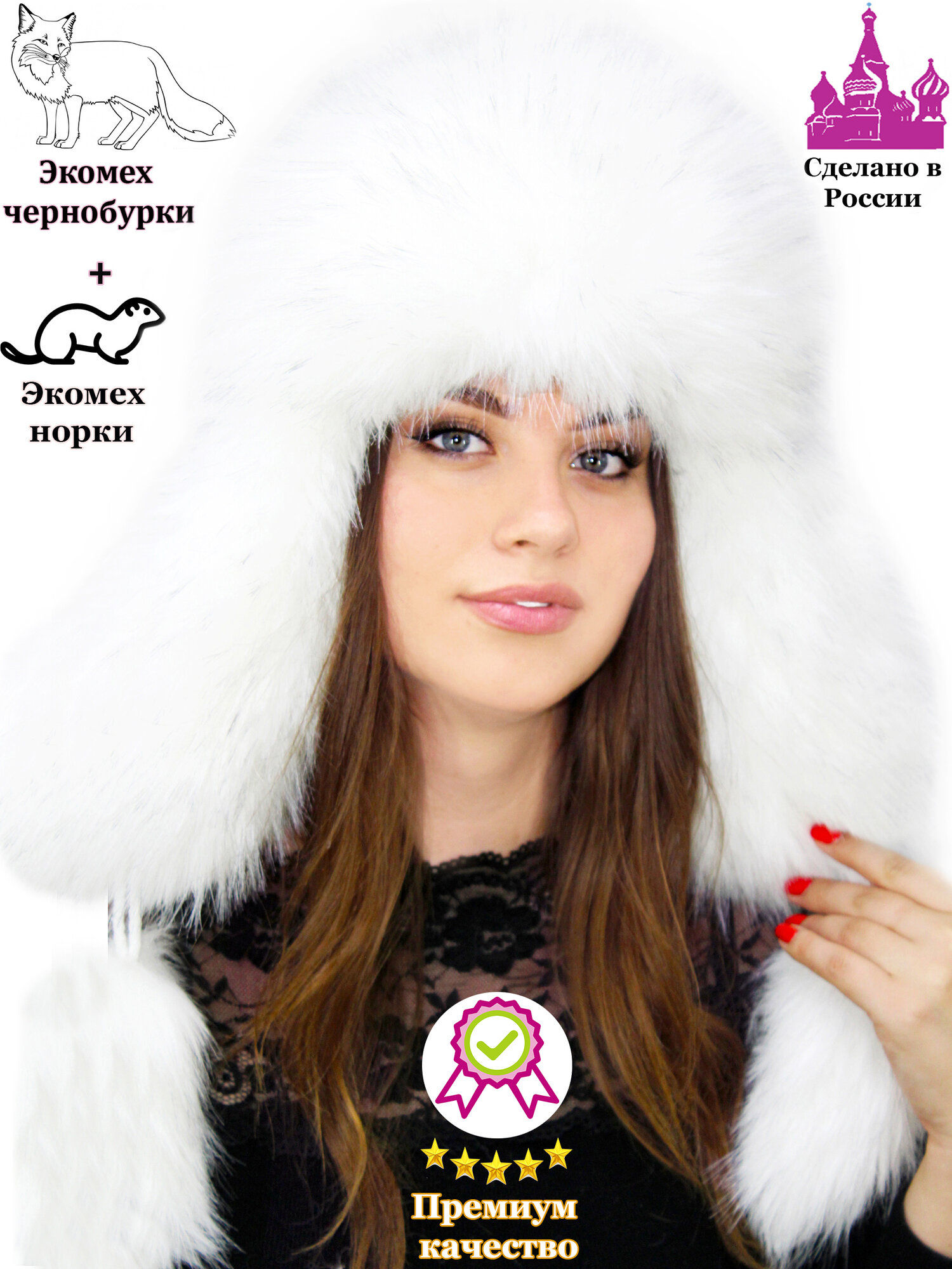 Шапка-ушанка для женщин