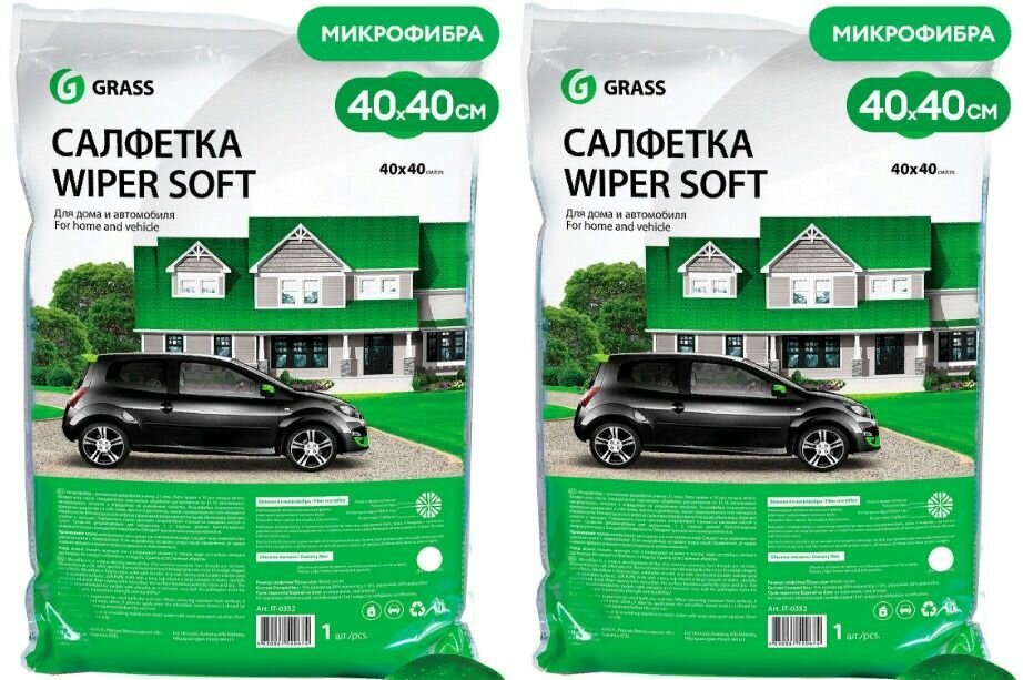 GRASS Салфетка Wiper Soft, 100% микрофибра, 40 х 40 см, 2 шт
