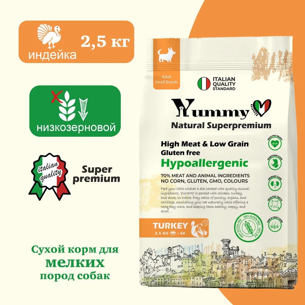 Yummy Linea корм для взрослых собак малых и миниатюрных пород, индейка, 2,5 кг