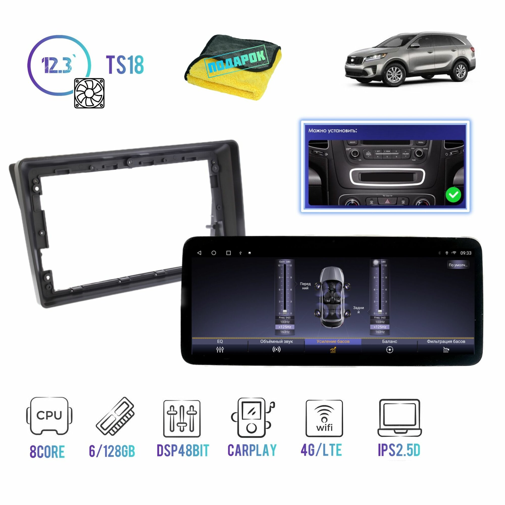 Магнитола XY AUTO Tesla TS10, 12,3", для Kia Sorento, Android 11, 6+128 GB