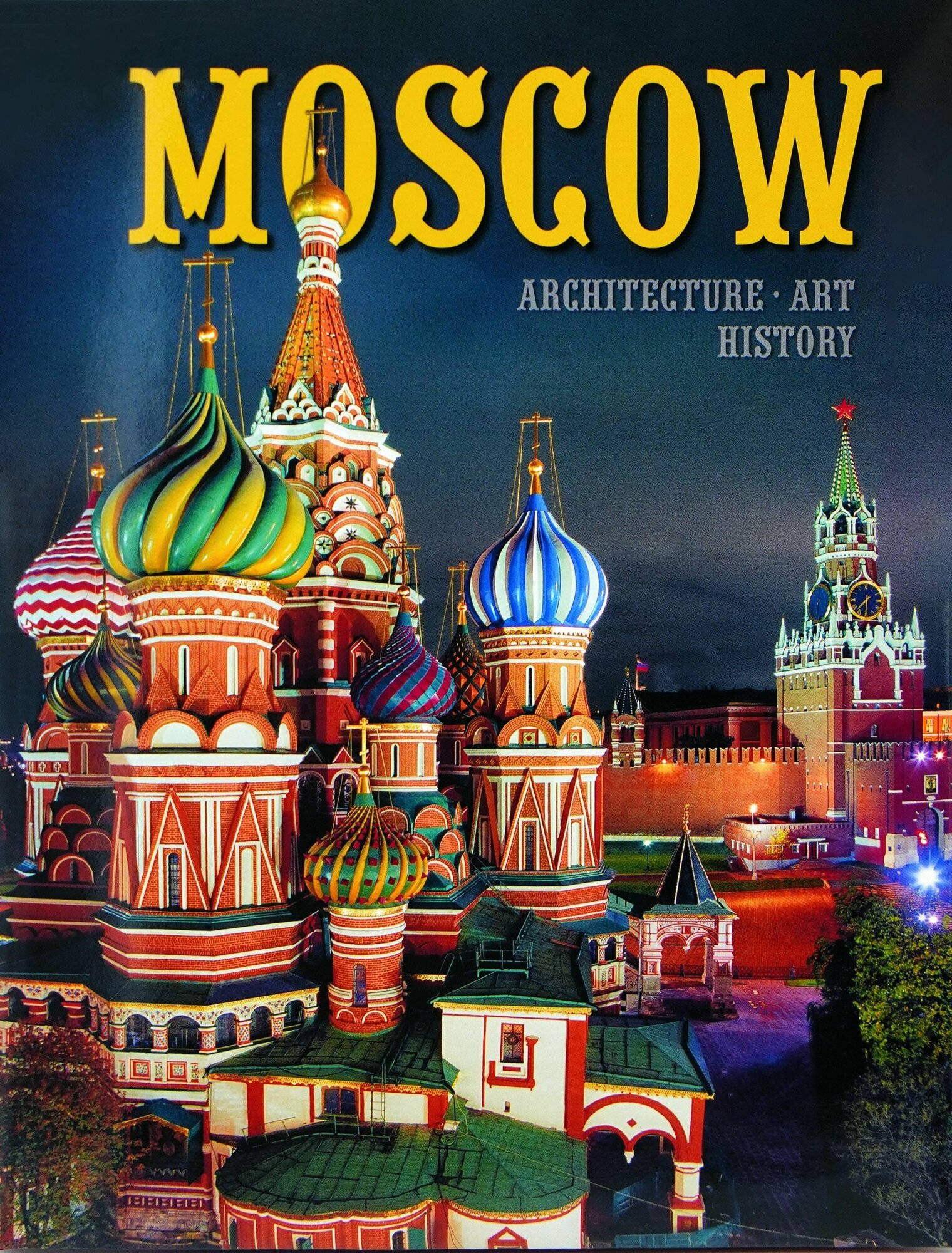 Москва. Архитектура. История. Искусство. Альбом на английском языке