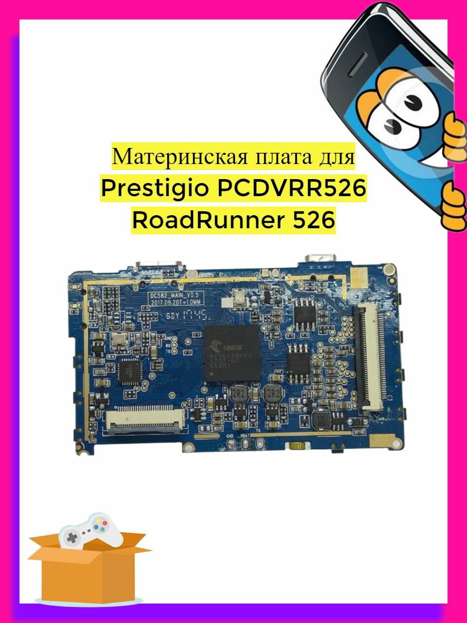 Материнская плата для Prestigio PCDVRR526 RoadRunner 526