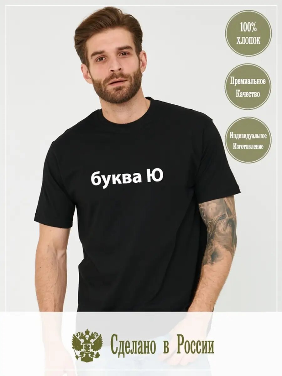 Футболка Фабрика Футболок