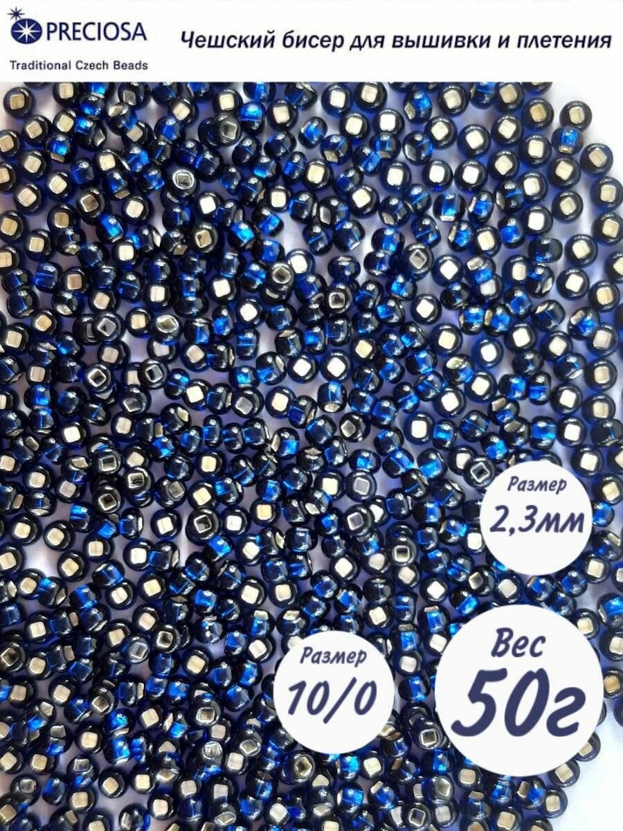 Чешский бисер Preciosa с квадратной серединкой 33129/67100/10-(50г) .