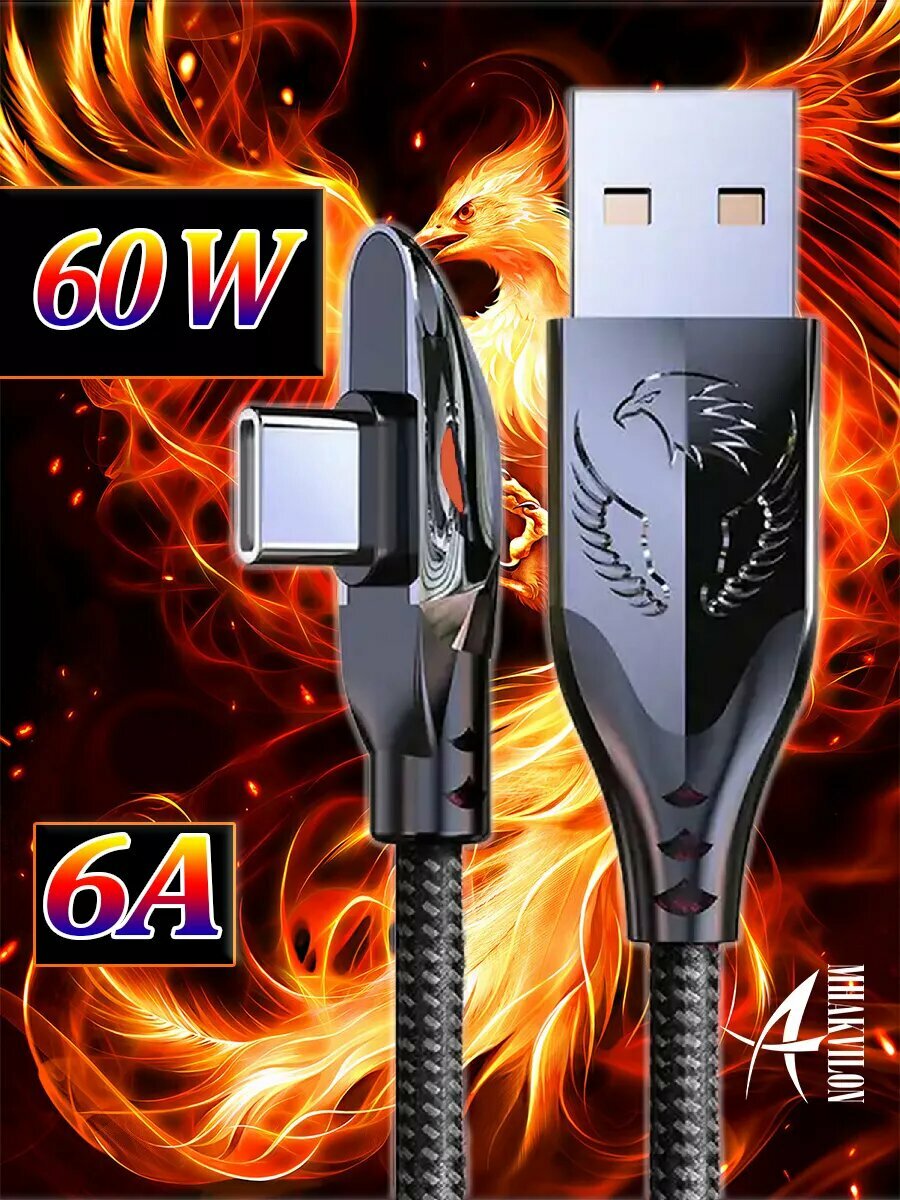 Кабель type-c для быстрой зарядки телефона шнур 1,2м