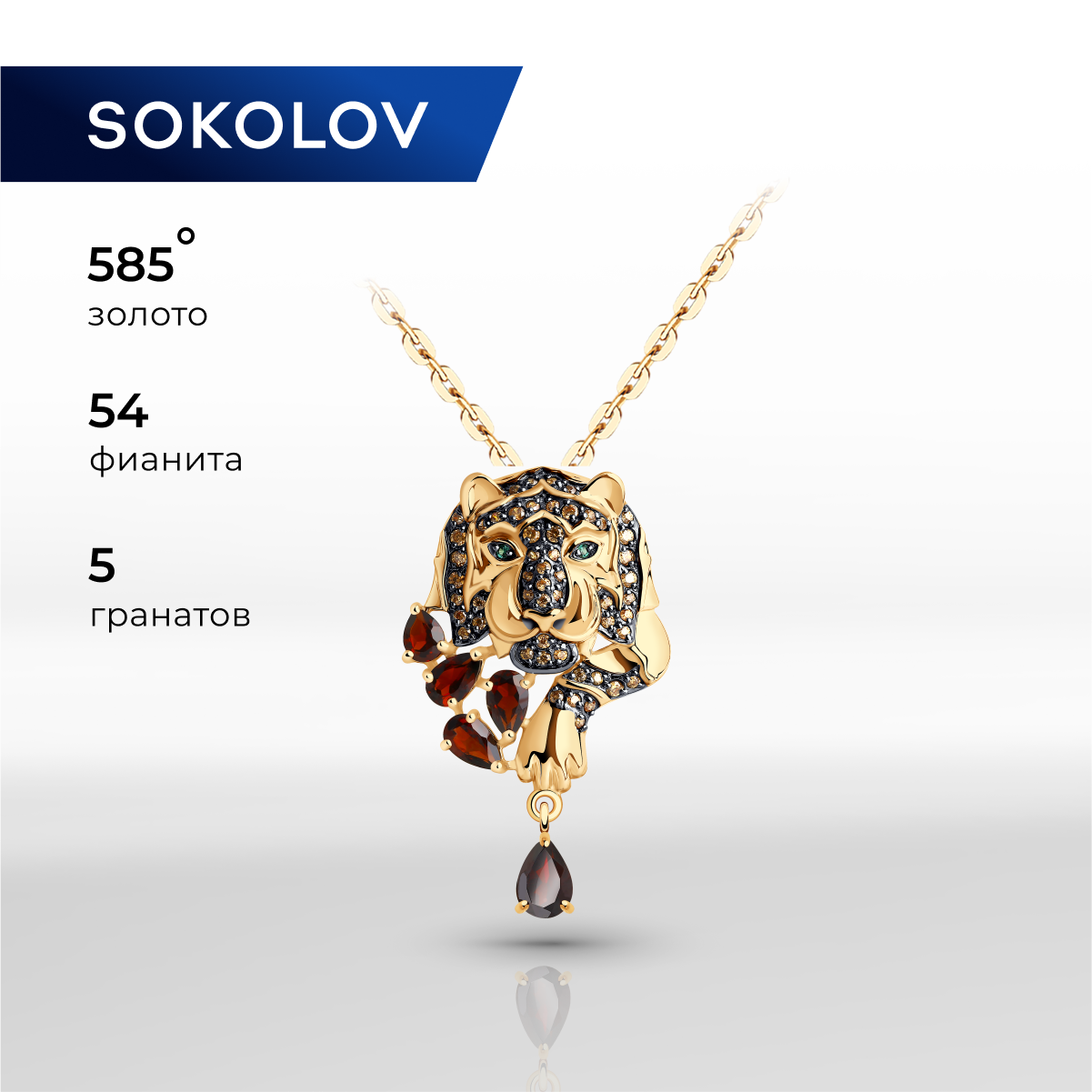 Подвеска, красное золото, 585 проба, родирование, фианит, гранат