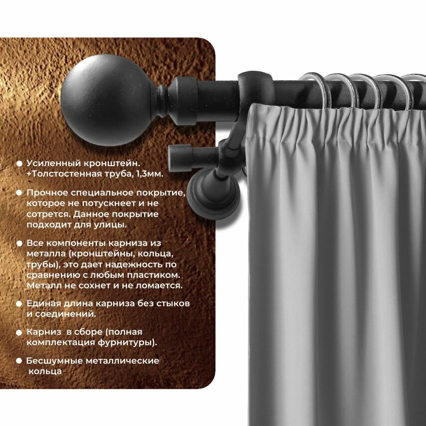 Карниз для штор двухрядный, металлический, настенный Шторы и Карнизы, длина 300 см / 3 метра, круглый, черный