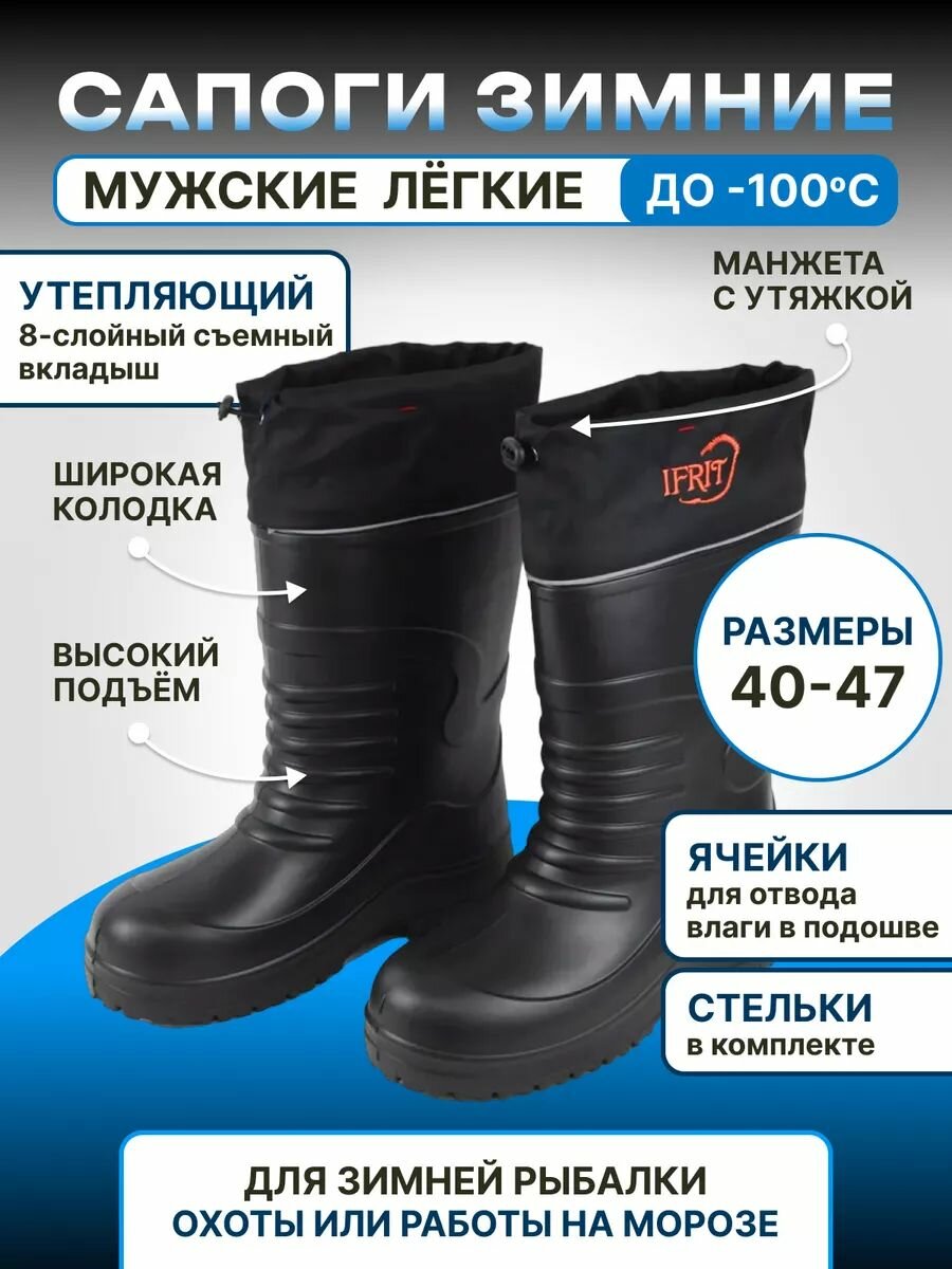 Резиновые сапоги эва утепленные зимние для рыбалки и охоты с вкладышем