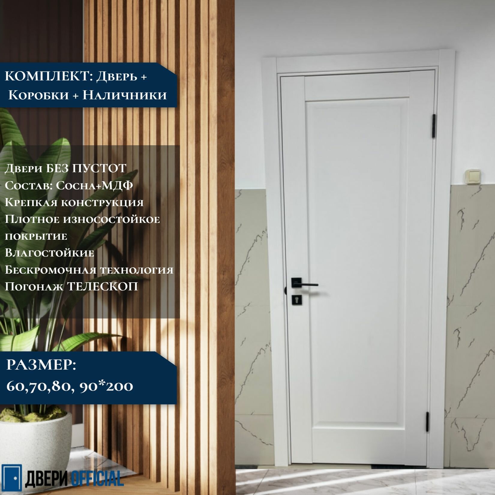 Дверь межкомнатная комплект 550 / 1900 мм Emalex ER1 Ice белая, глухая